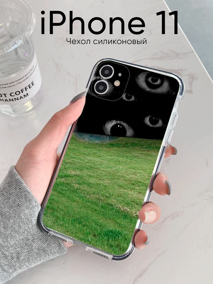 Dreamcore глаза чехол на iPhone 11 прикольный