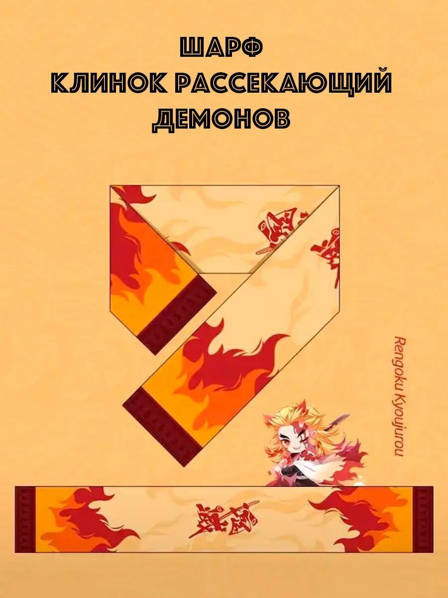 Шарф для детей