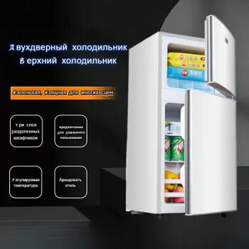 Холодильник