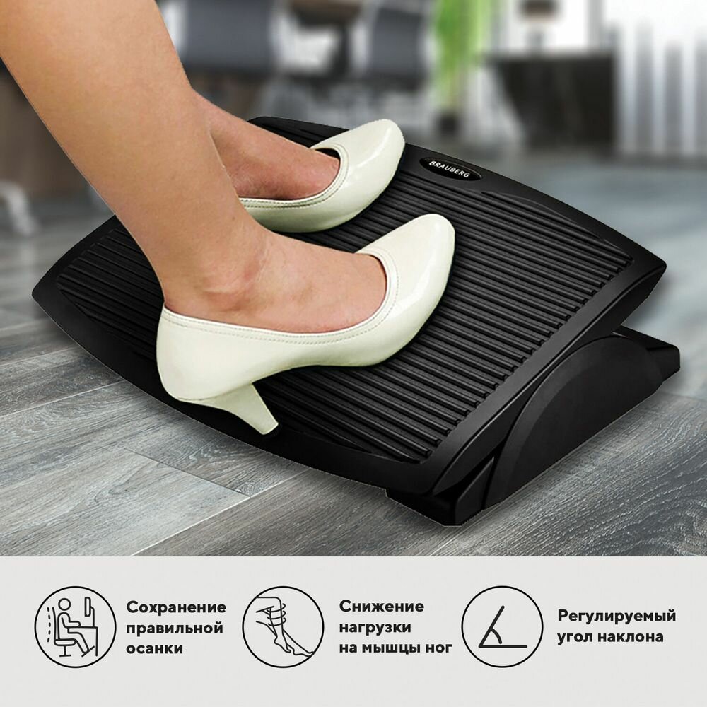 Подставка для ног BRAUBERG, офисная, 45х35 см, черная