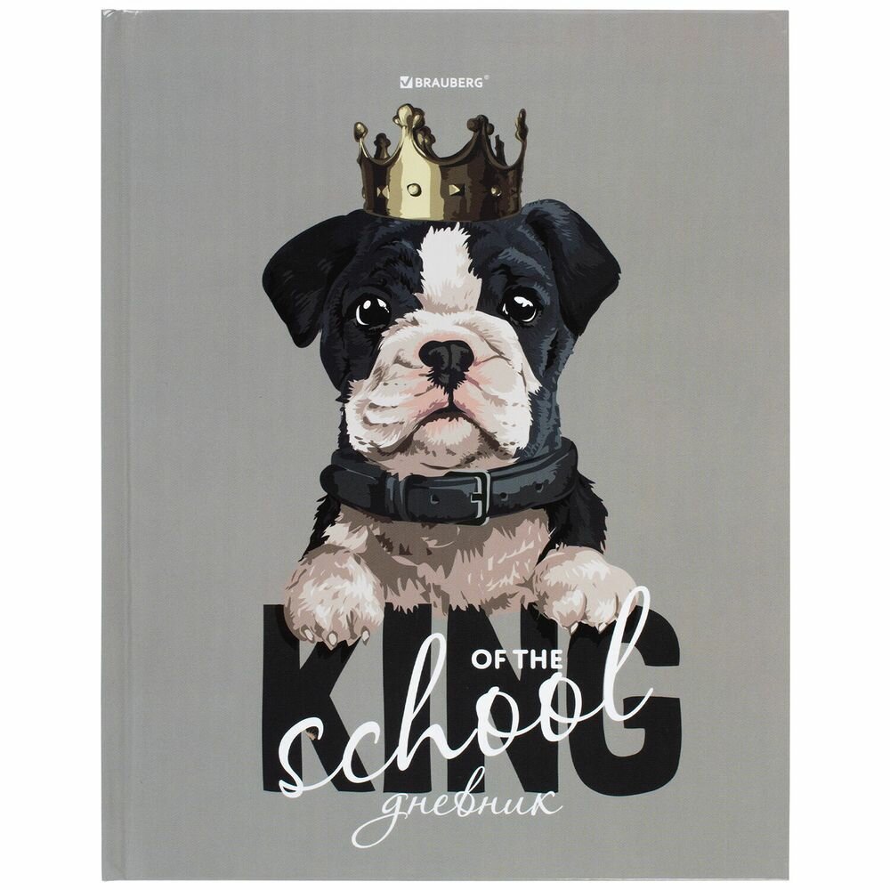 Дневник 5-11 класс 48 л, твердый, BRAUBERG, глянцевая ламинация, с подсказом, "Милый Пёс", 106402