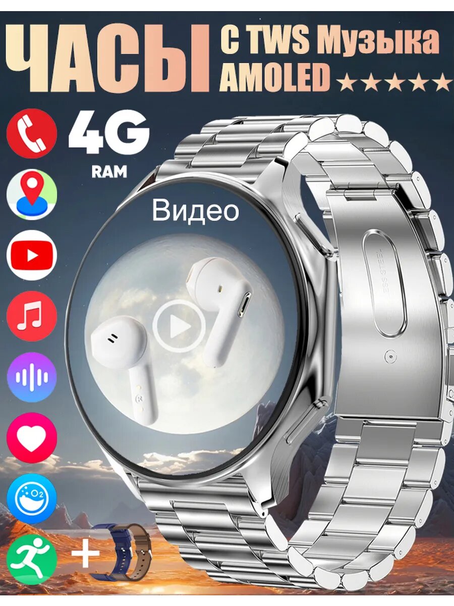 Умные часы с памятью 4 Гб TWS Music
