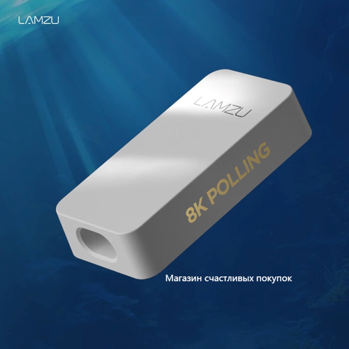 Беспроводная сеть LAMZU с высокой частотой опроса, универсальный приемник 8K для мыши，белое