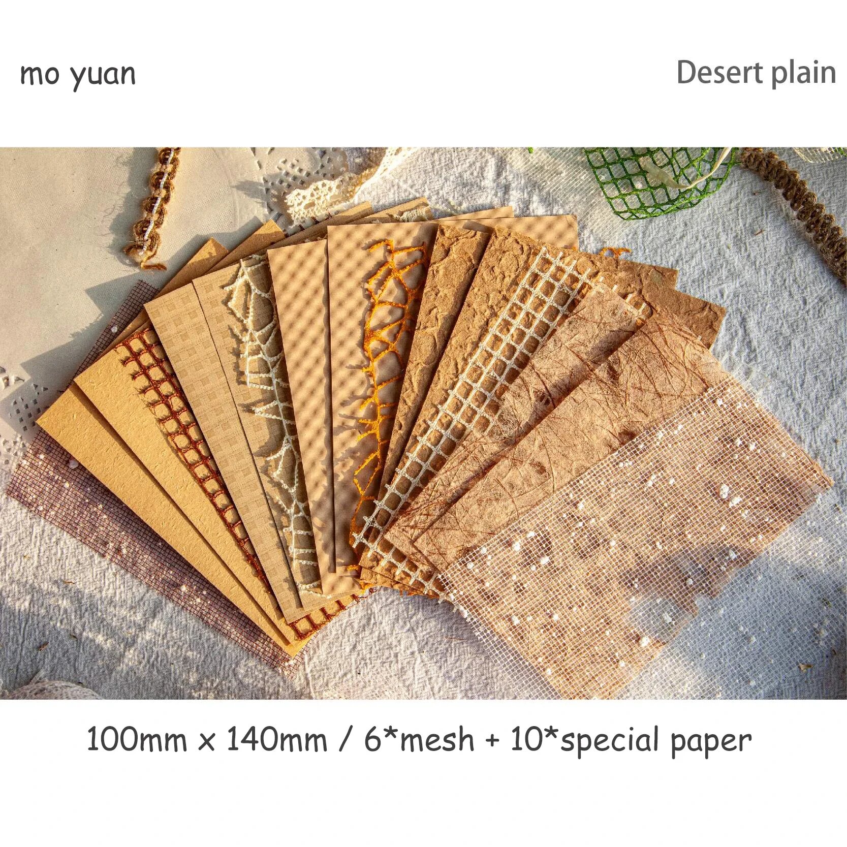 Блокнот Jianwu 16 листов