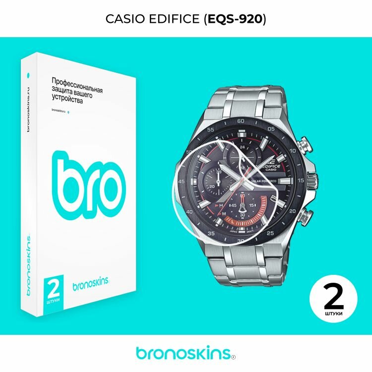 Защитная пленка на экран часов Casio EDIFICE (EQS-920)