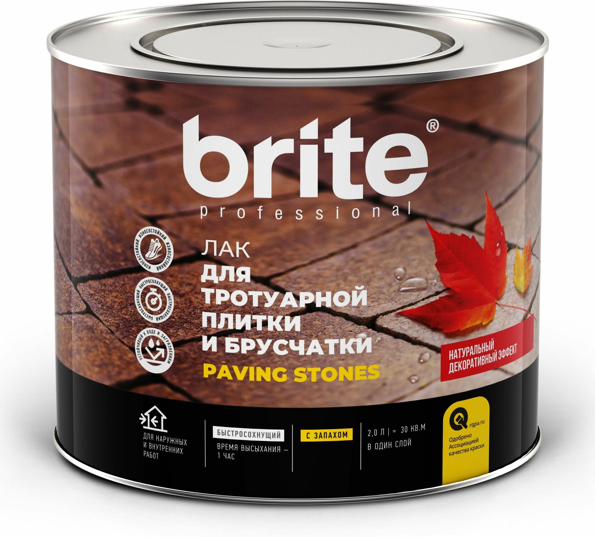 Лак BRITE PROFESSIONAL для тротуарной плитки и брусчатки банка 2 л