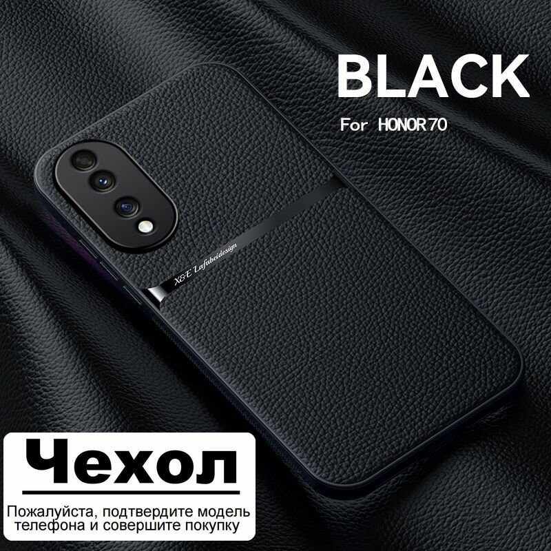 Чехол на Honor 70 / Хонор 70