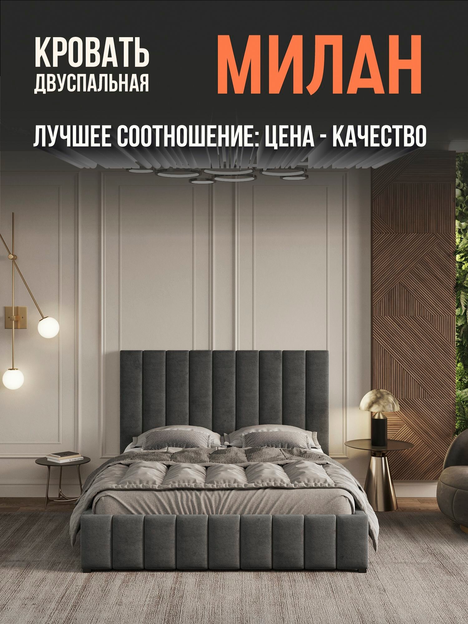 Двуспальная кровать 180х200 "Милан" с подъёмным механизмом