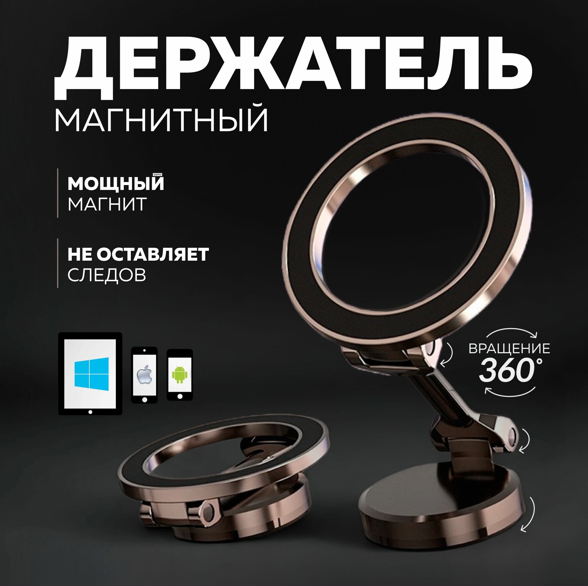 Держатель автомобильный--