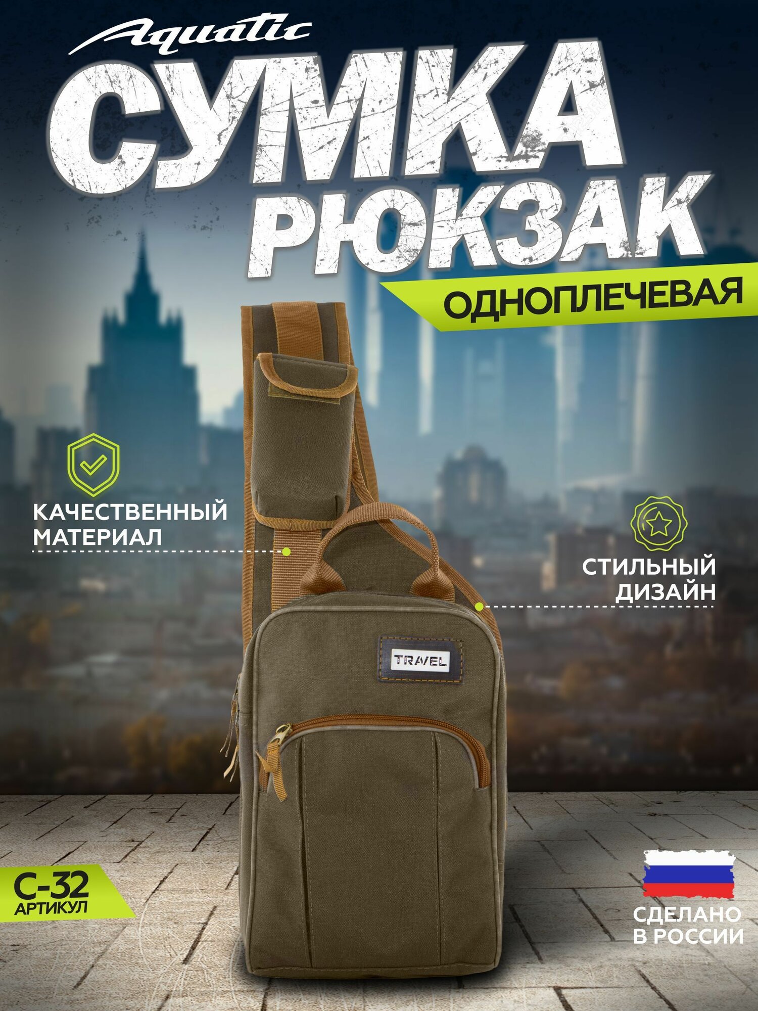 Сумка-рюкзак