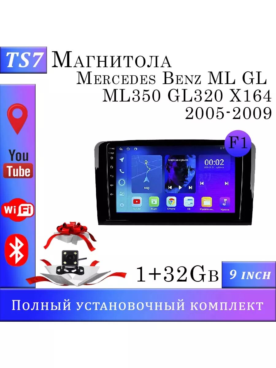 Магнитола TS7 Mercedes Benz ML350 GL320 X164 05-09 1/32Gb, Bluetooth, FM/AM, GPS