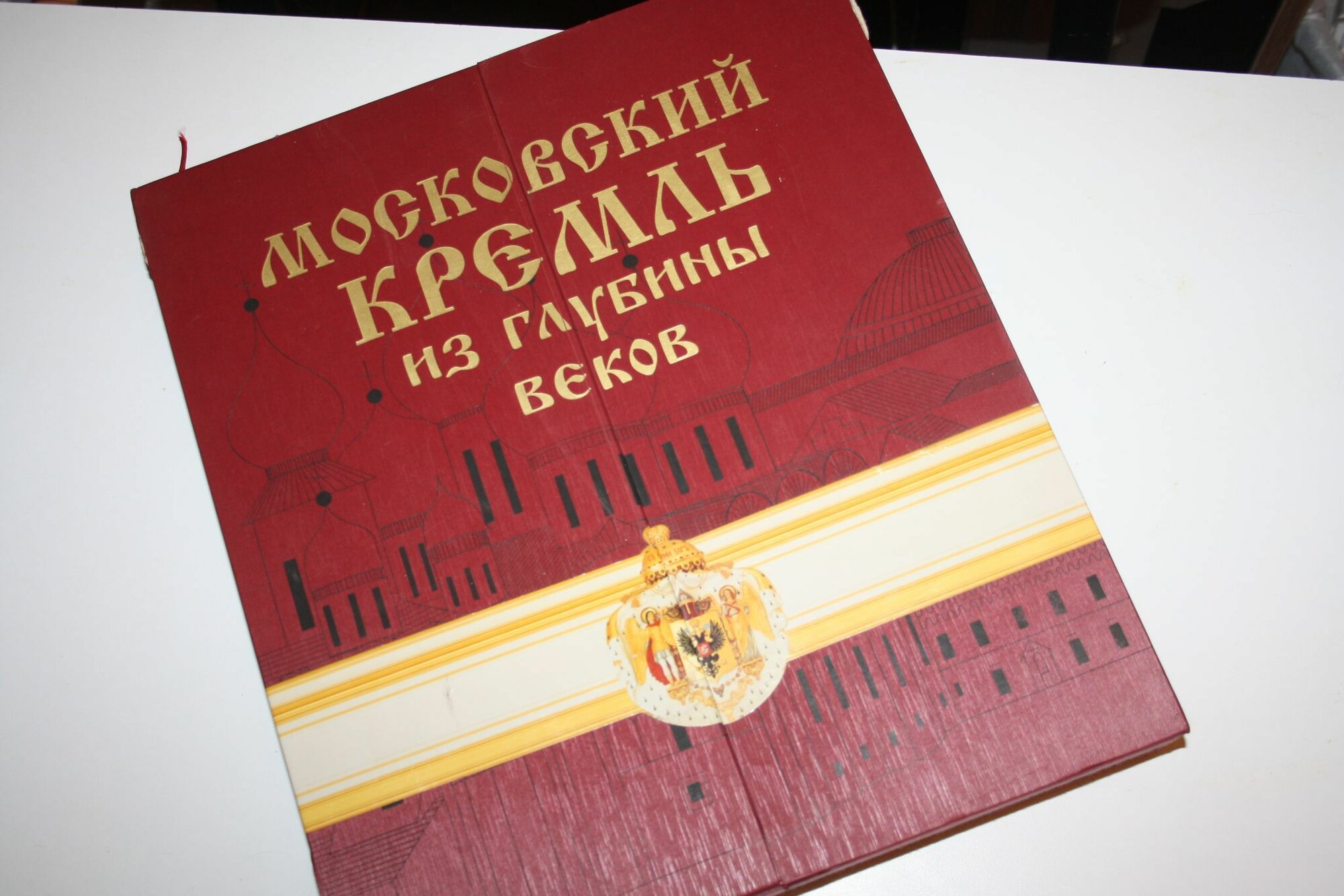 Московский Кремль из глубины веков