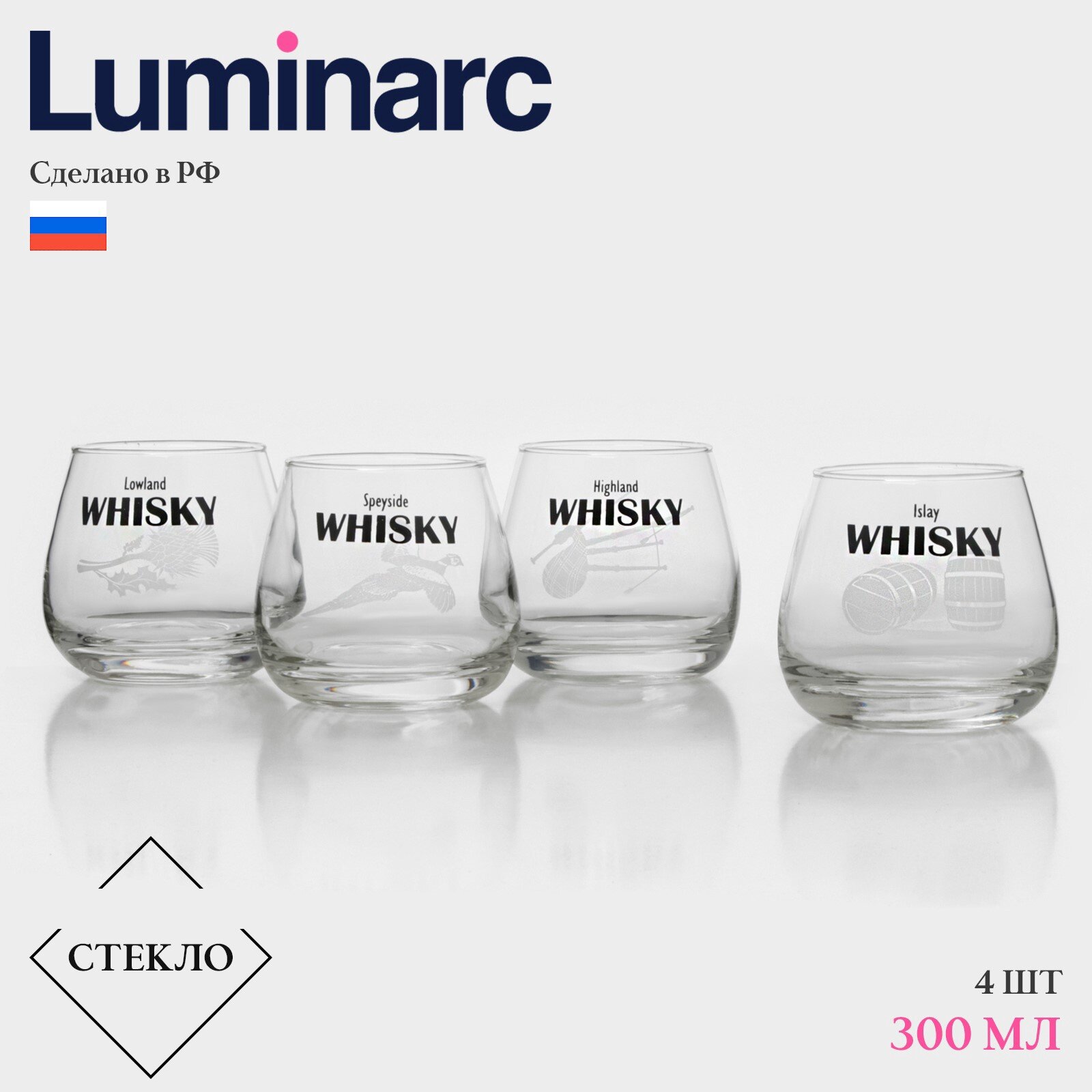 Стаканы для виски Luminarc «Регионы Шотландии», 300 мл, набор 4 шт, стекло, прозрачные