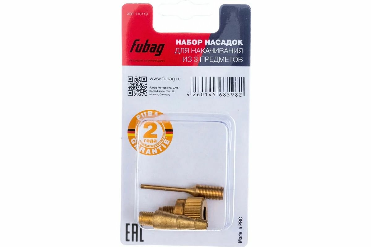 FUBAG Набор насадок для накачивания, 3 предмета_блистер