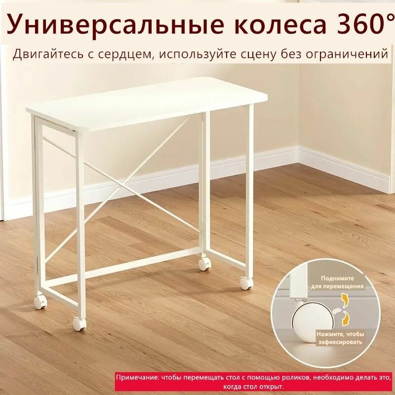 Стол обеденный