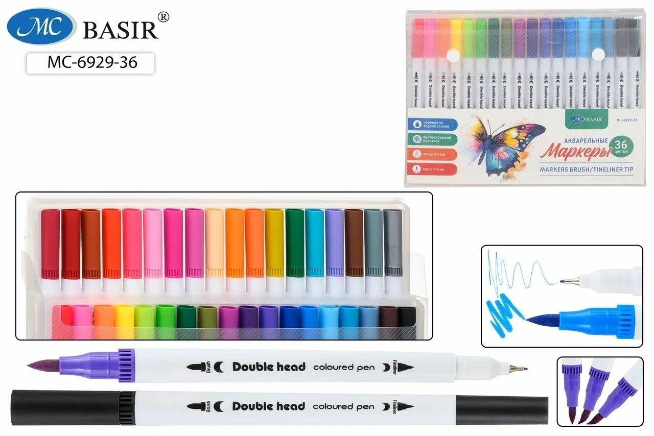 Акварельные маркеры Mc Basir кистевидные, файнлайнер, двусторонние, 36 цветов (МС-6929-36)