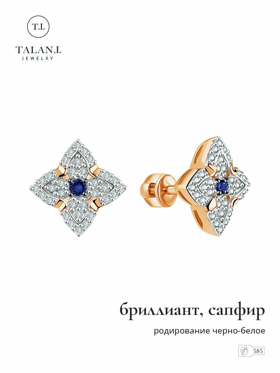 Серьги пусеты, красное золото, 585 проба, родирование, бриллиант, сапфир