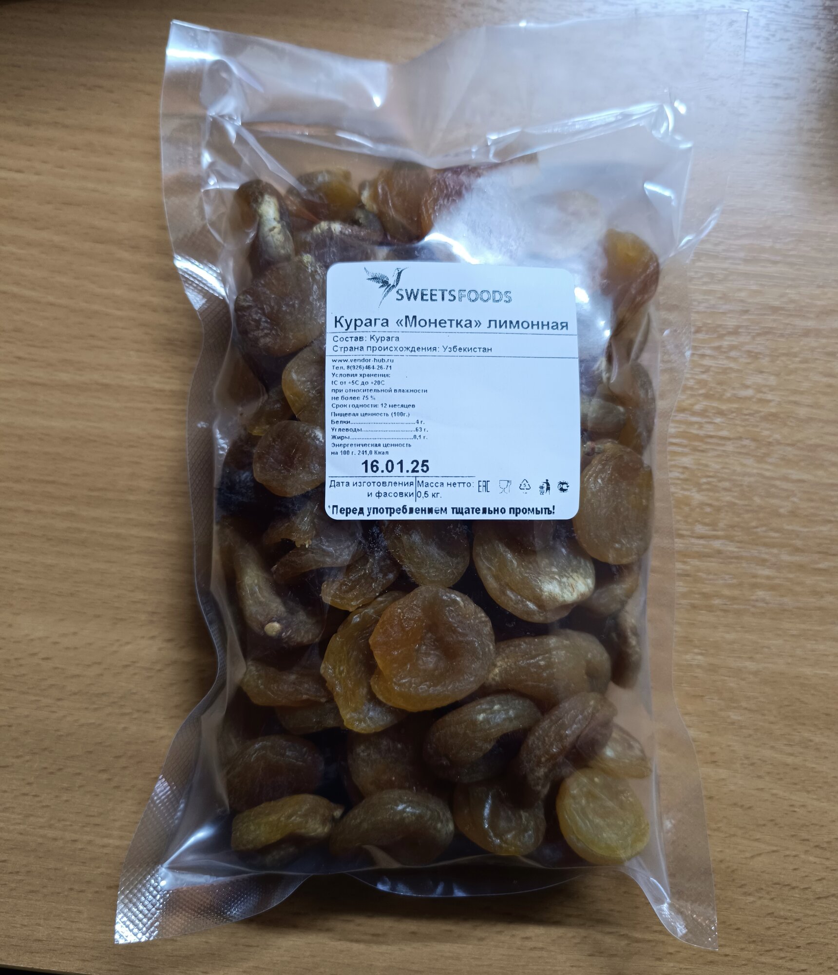 Курага «Монетка» 0,499 кг, без сахара, без косточек, Узбекистан