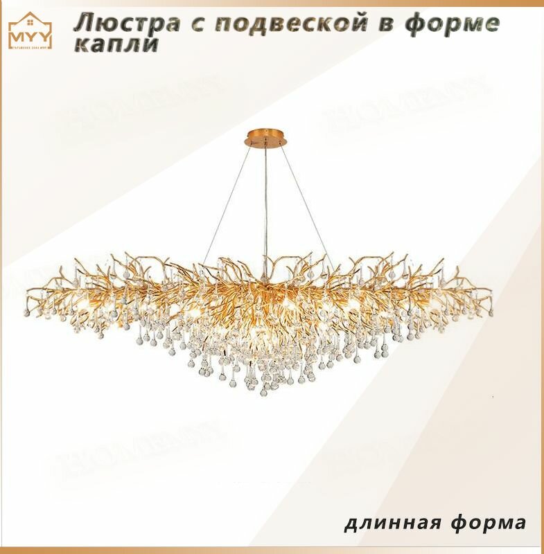 Люстра потолочная