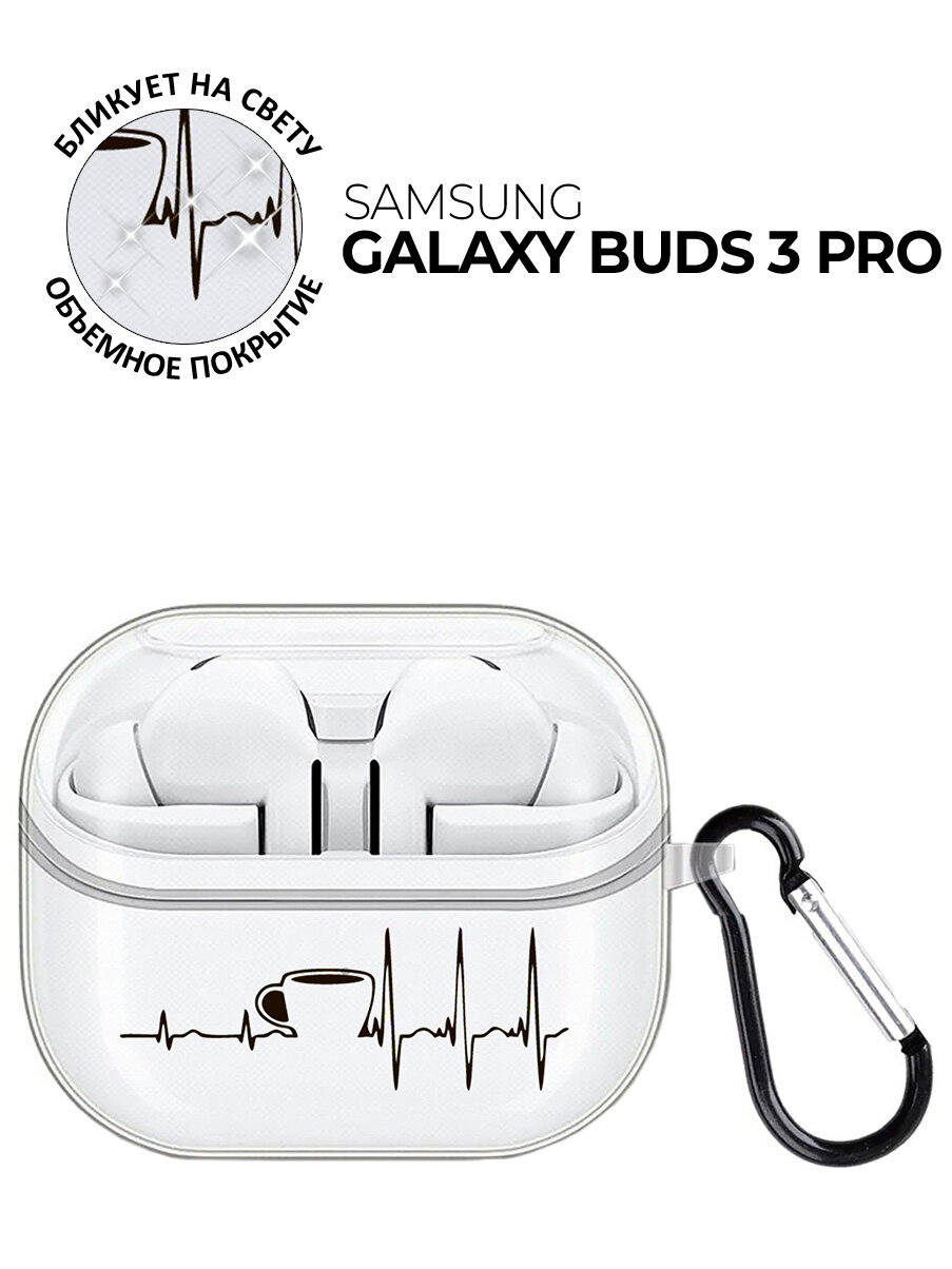 Чехол на Samsung Galaxy Buds 3 pro с принтом "Кардиограмма кофе" прозрачный