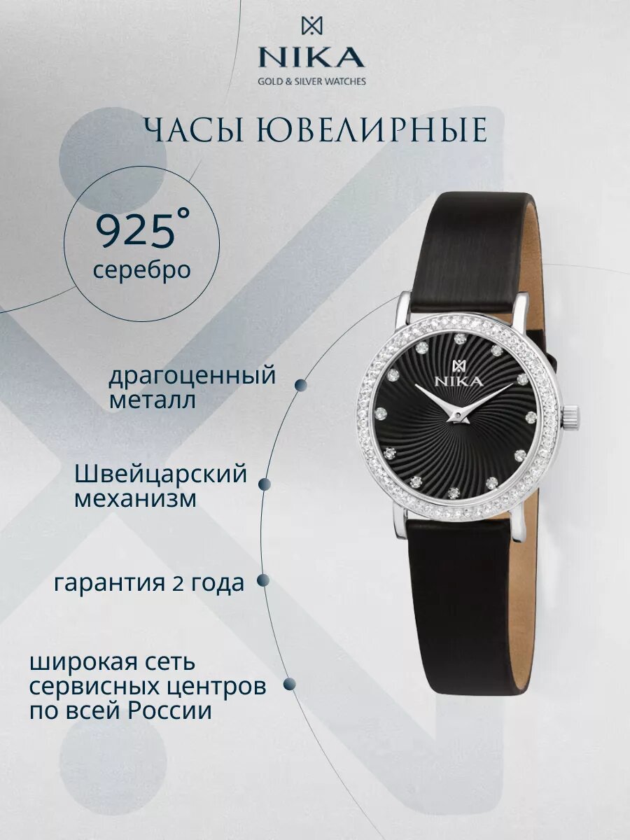 Наручные часы Slimline, серебро, фианит