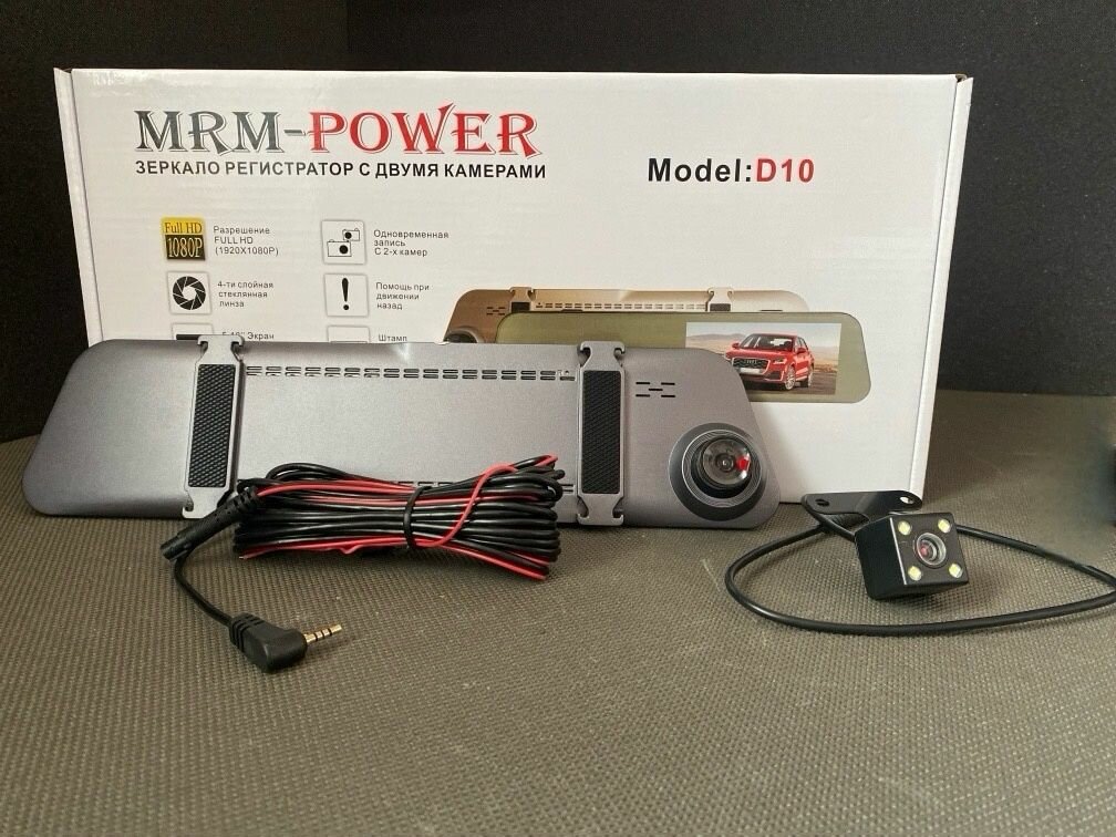 Full-HD Автомобильное зеркало видеорегистратор MRM-POWER D10, две камеры, цвет серебристый
