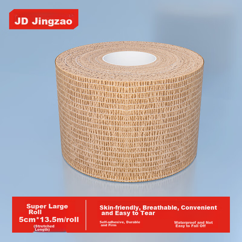 JD Jingzao Sports Elastic Self-Adhesive Bandage for Feet, Basketball, Ankle, Extra Large Roll 5cm*6.2m