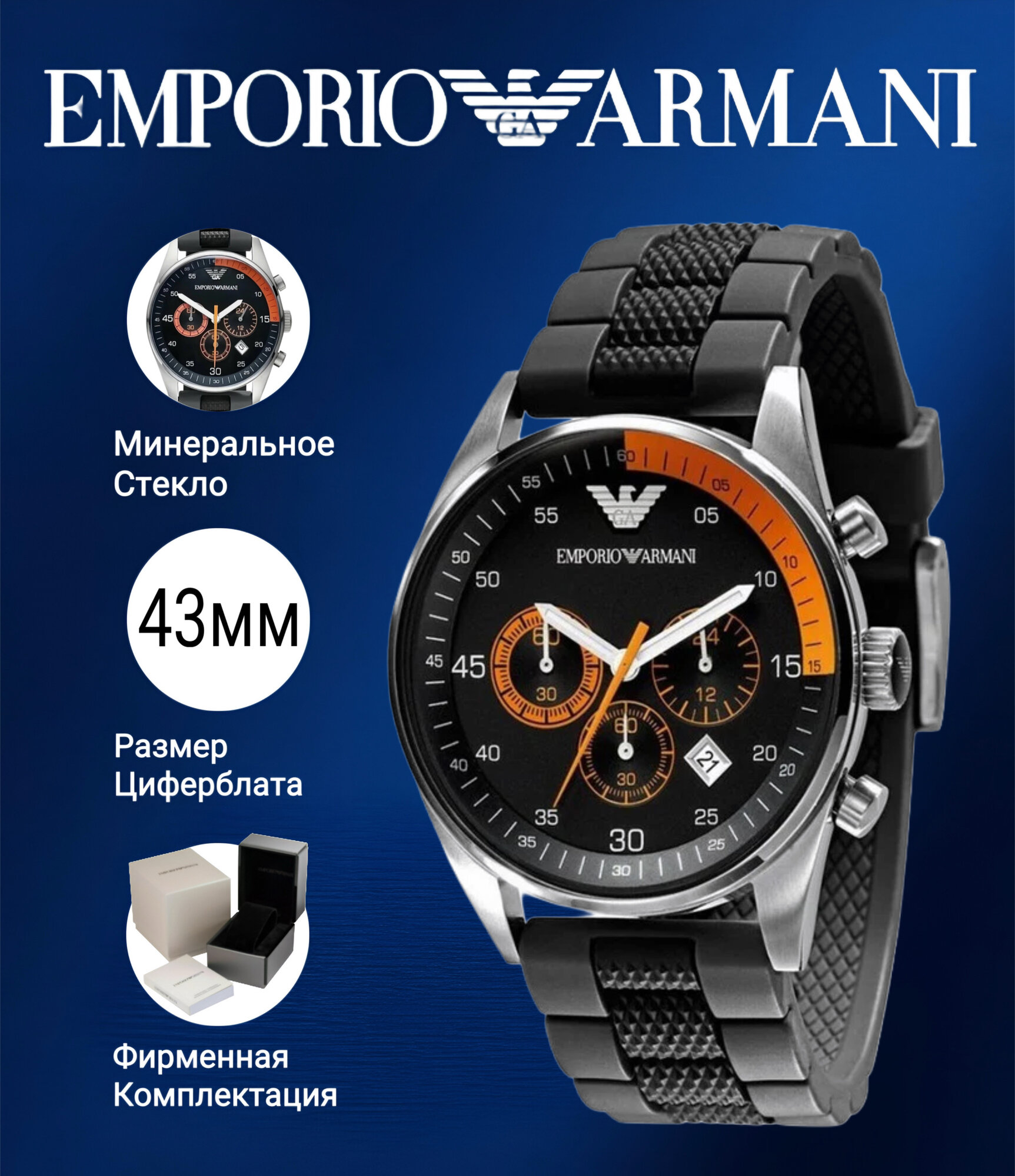 Наручные часы