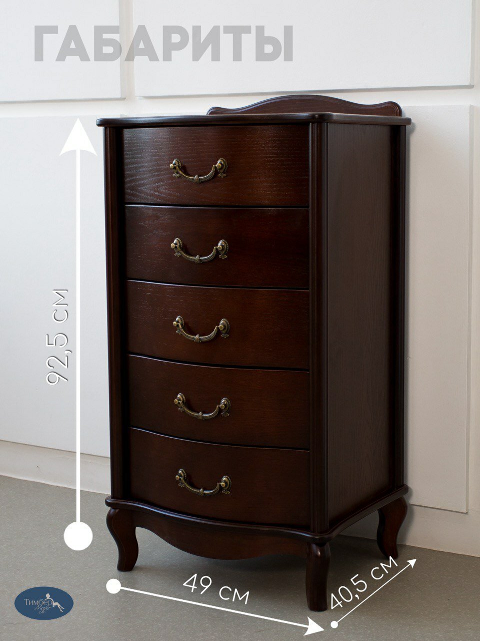 Комод ТимберМарт "Джульетта", 5 ящиков, МДФ, коричневый