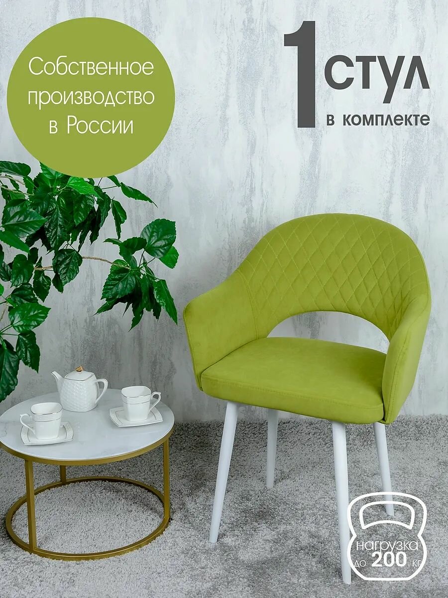 Кресло стул кухонный мягкий со спинкой и с подлокотниками