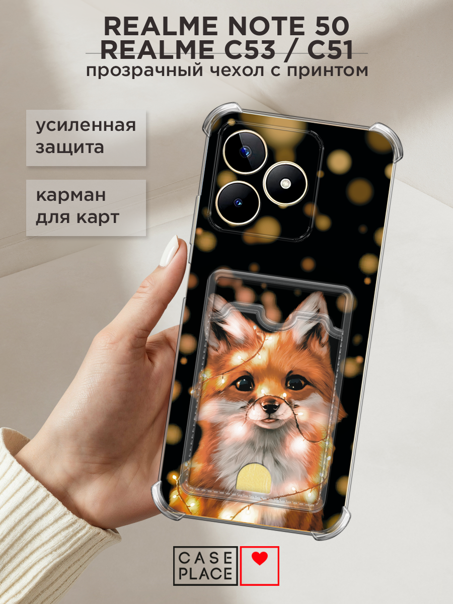 Чехол на Realme C53/C51/Note 50 (Реалми С53/С51/Нот 50) с картой и принтом Лиса