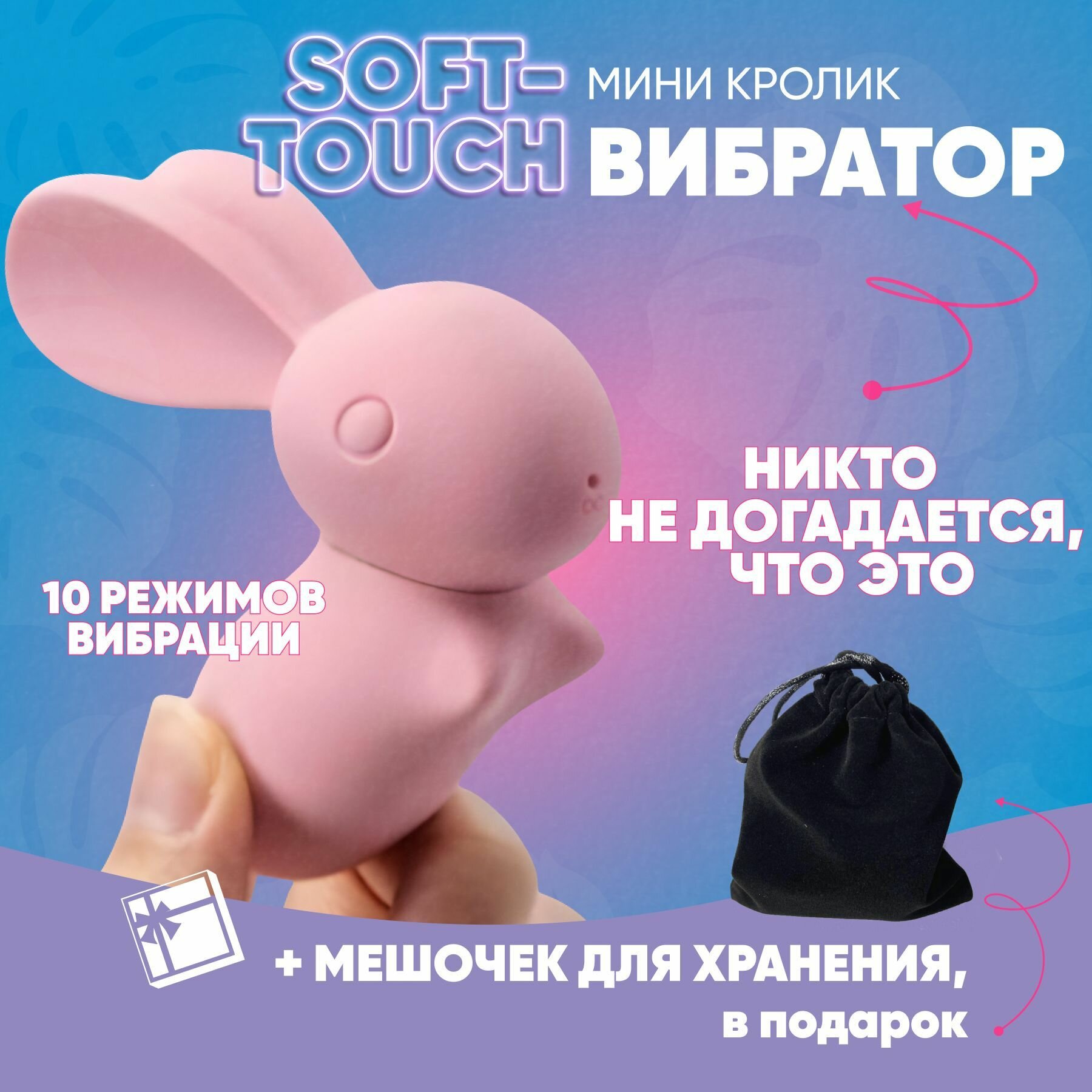 Вибратор, цвет: розовый, 10 см