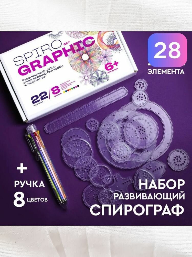 Трафарет для рукоделия