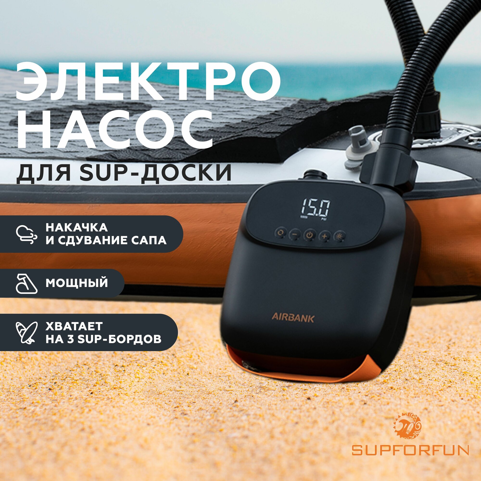 Насос AIRBANK D13PRO, ручной, для SUP-досок, , черный/оранжевый