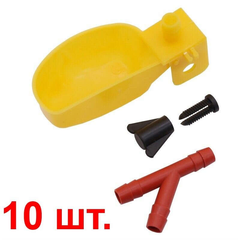 Чашечные поилки для кур цыплят бройлеров гусей уток 10 шт. -lj