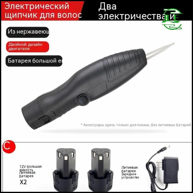 Автоматическая машина для удаления перьев, электрическая машинка для удаления волос, съемный беспроводной аккумулятор.-bf -lj
