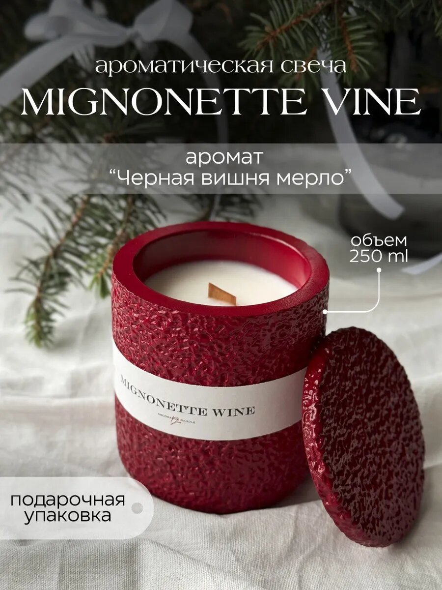 Свеча в гипсе ароматическая с деревянным фитилем, кокосовый воск - Мignonette vine
