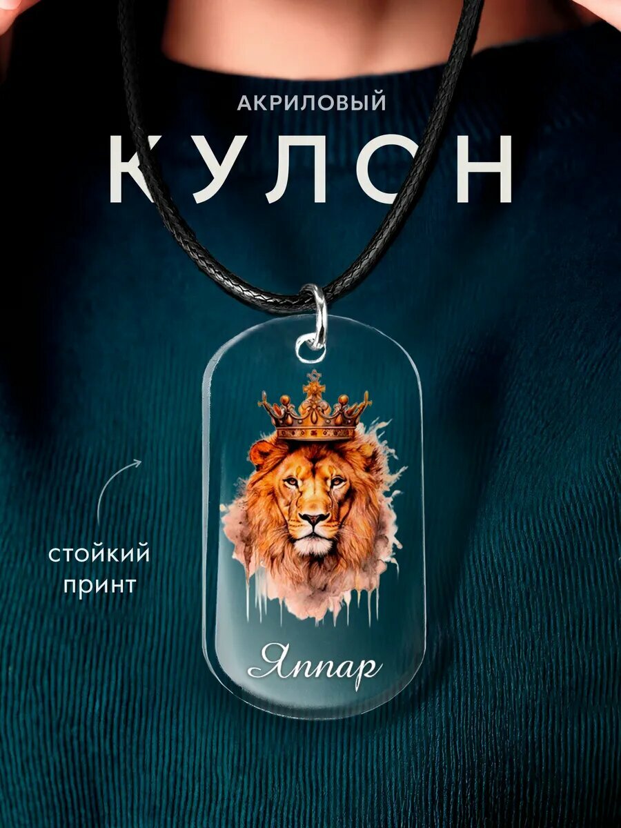 Подвеска