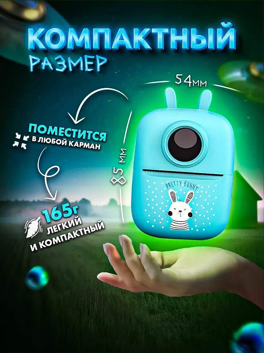 Мини-принтер
