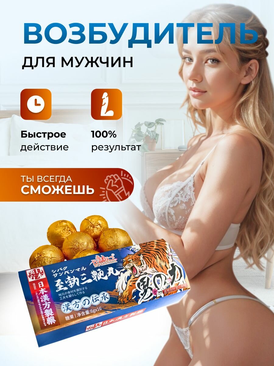 Возбуждающее средство