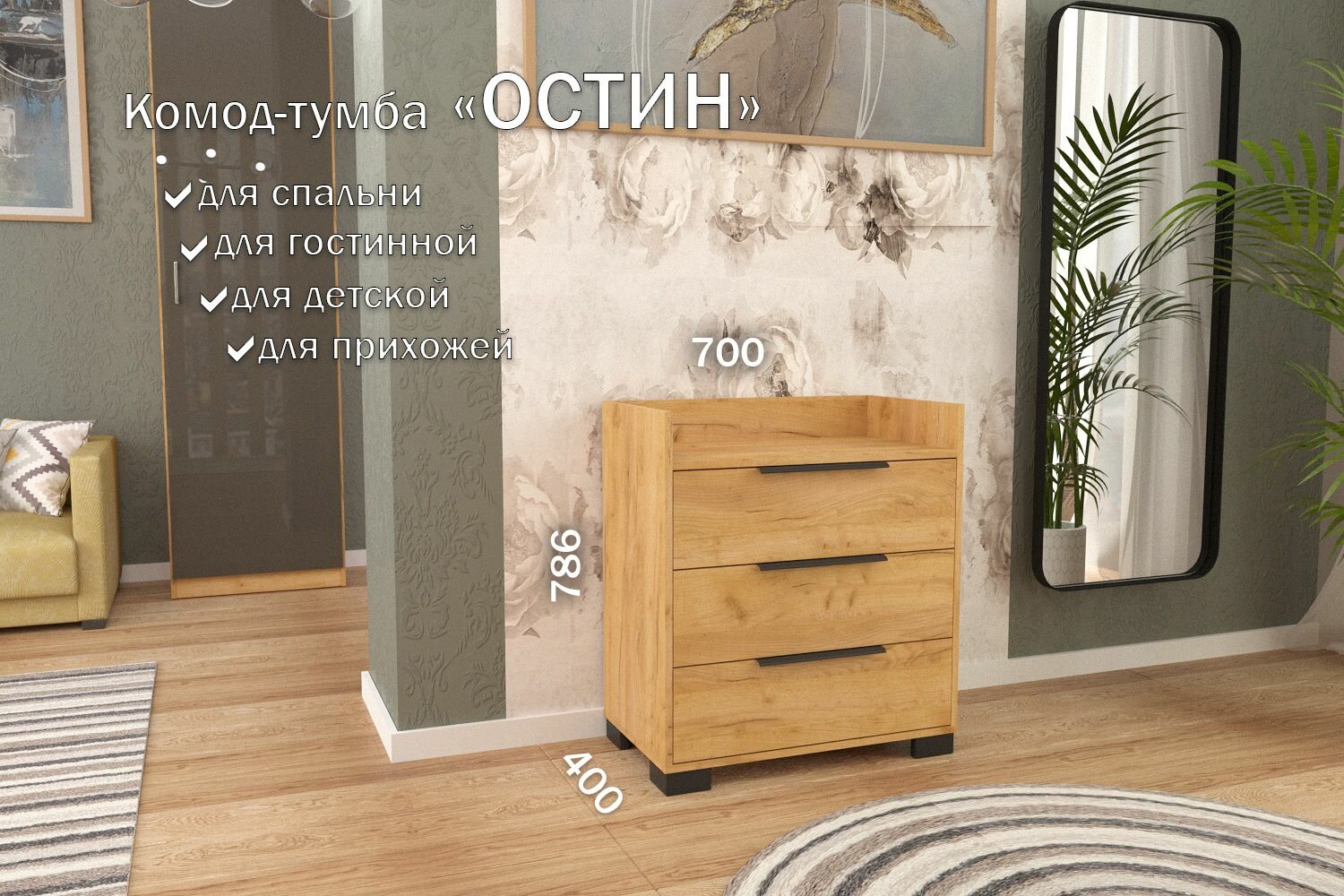 Комод-тумба 70 см 3 ящика КТ-37 Дуб крафт золотой 50 TR 3 P Black