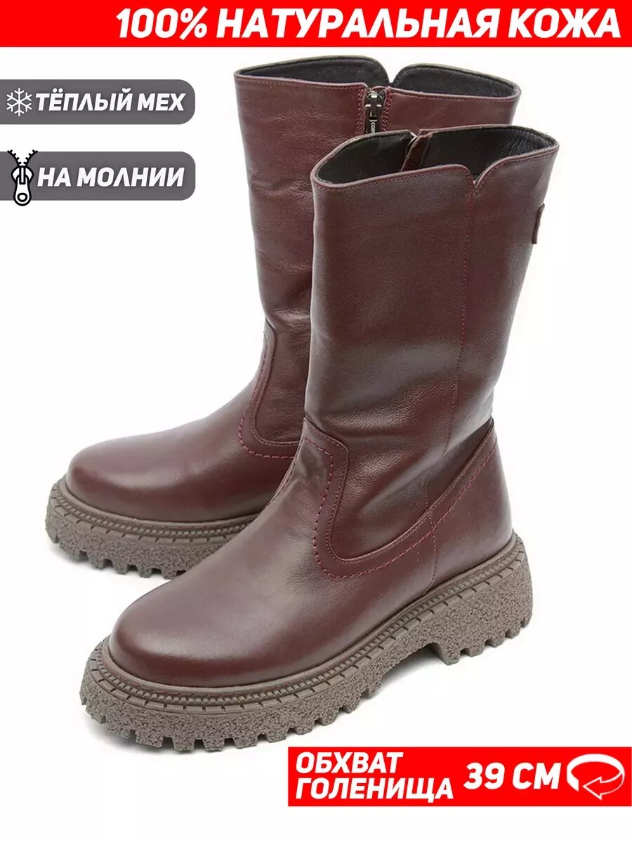 Сапоги коричневые