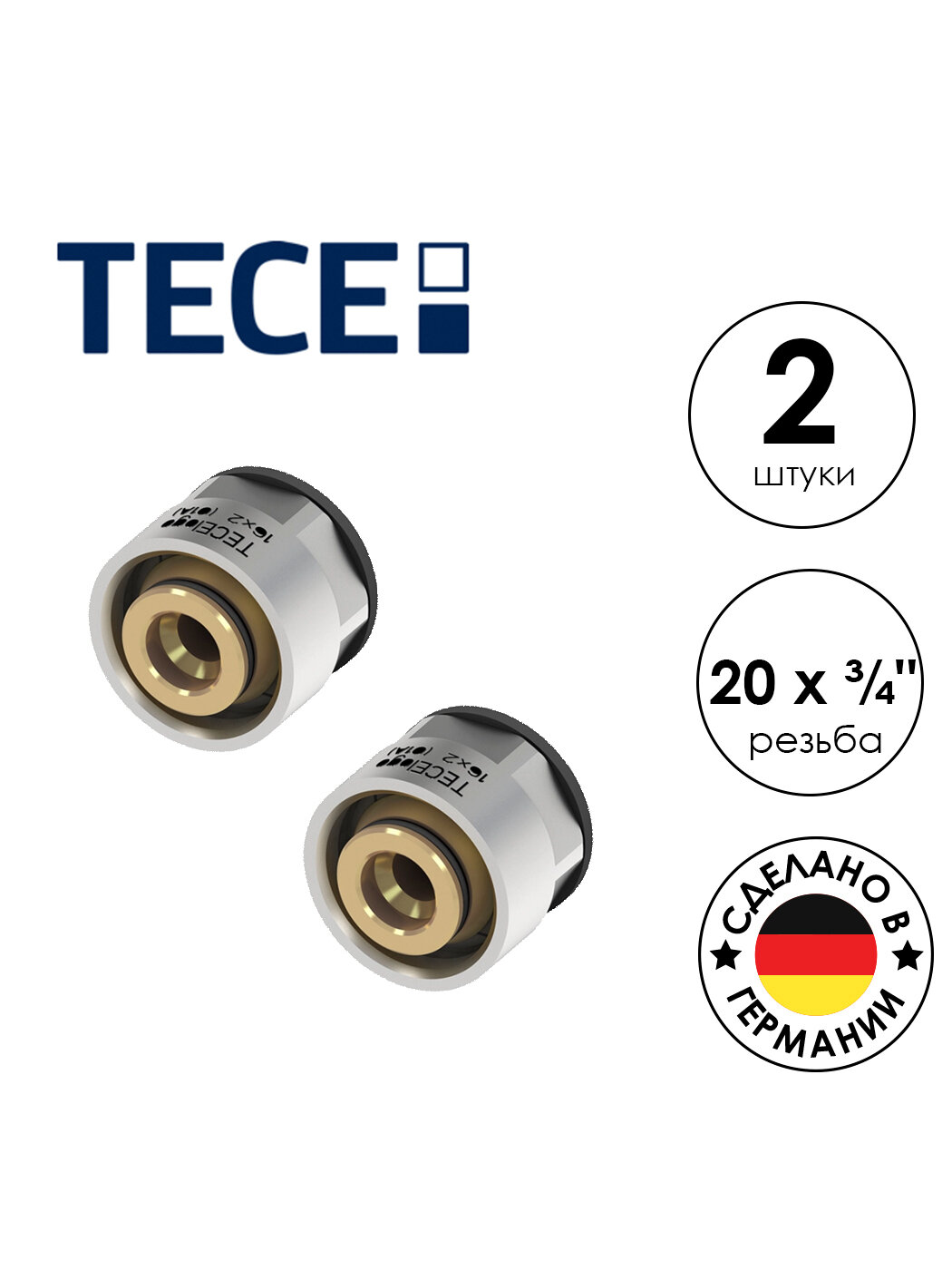 Евроконус разборный TECE TECElogo-Push (8740220), 20х3/4", 2шт