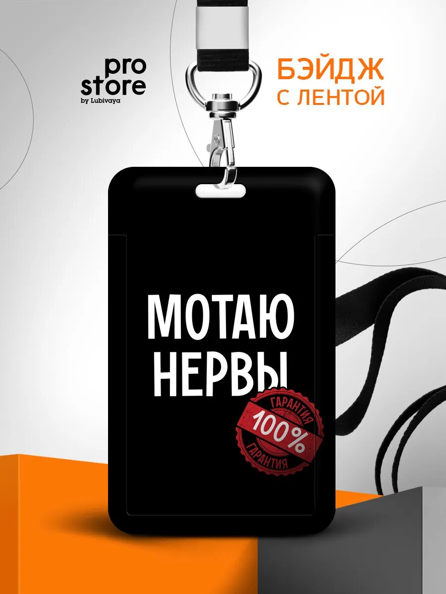 Бейдж для пропуска, с рисунком, чехол на пропуск, бейджик с принтом, пластик