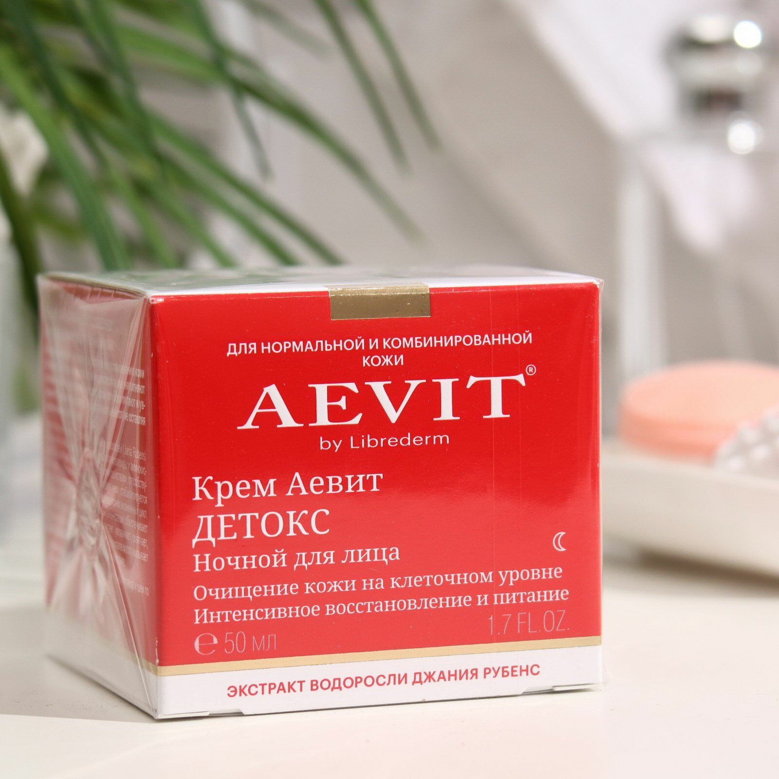 Крем-детокс Aevit By ночной, 50 мл, тип кожи: для всех типов