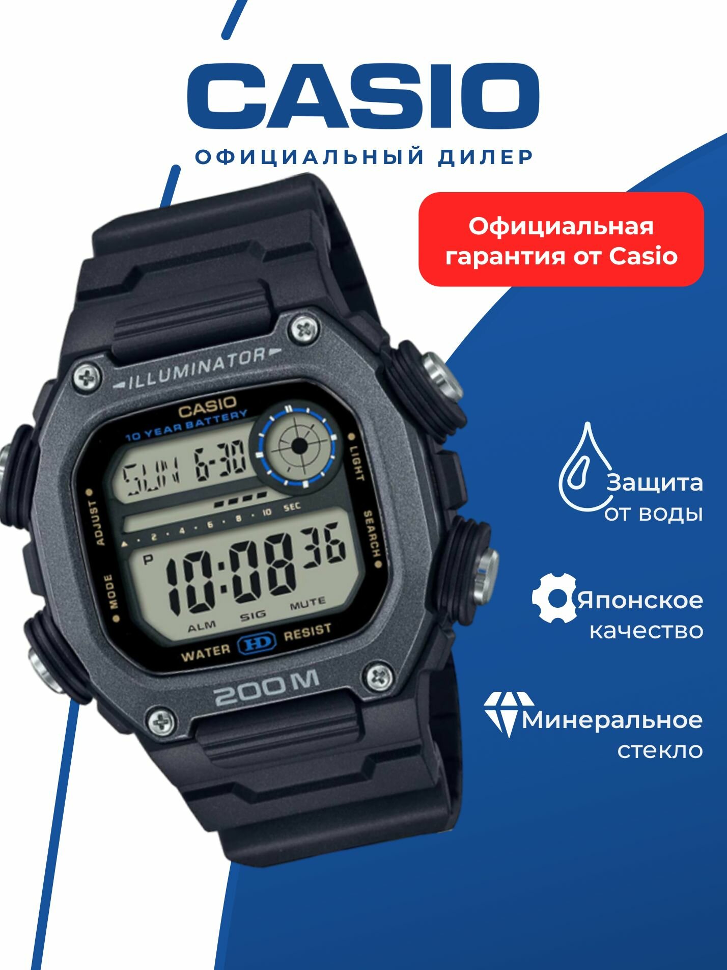 Наручные часы