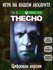 The Echo (One, Series S|X) , Цифровая версия игры | Доставка на почту