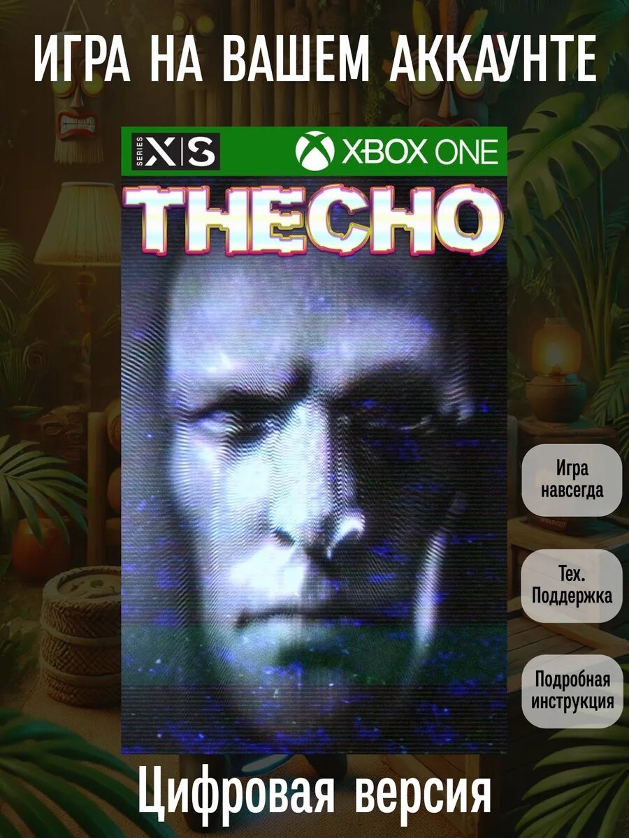 The Echo (One, Series S|X) , Цифровая версия игры | Доставка на почту