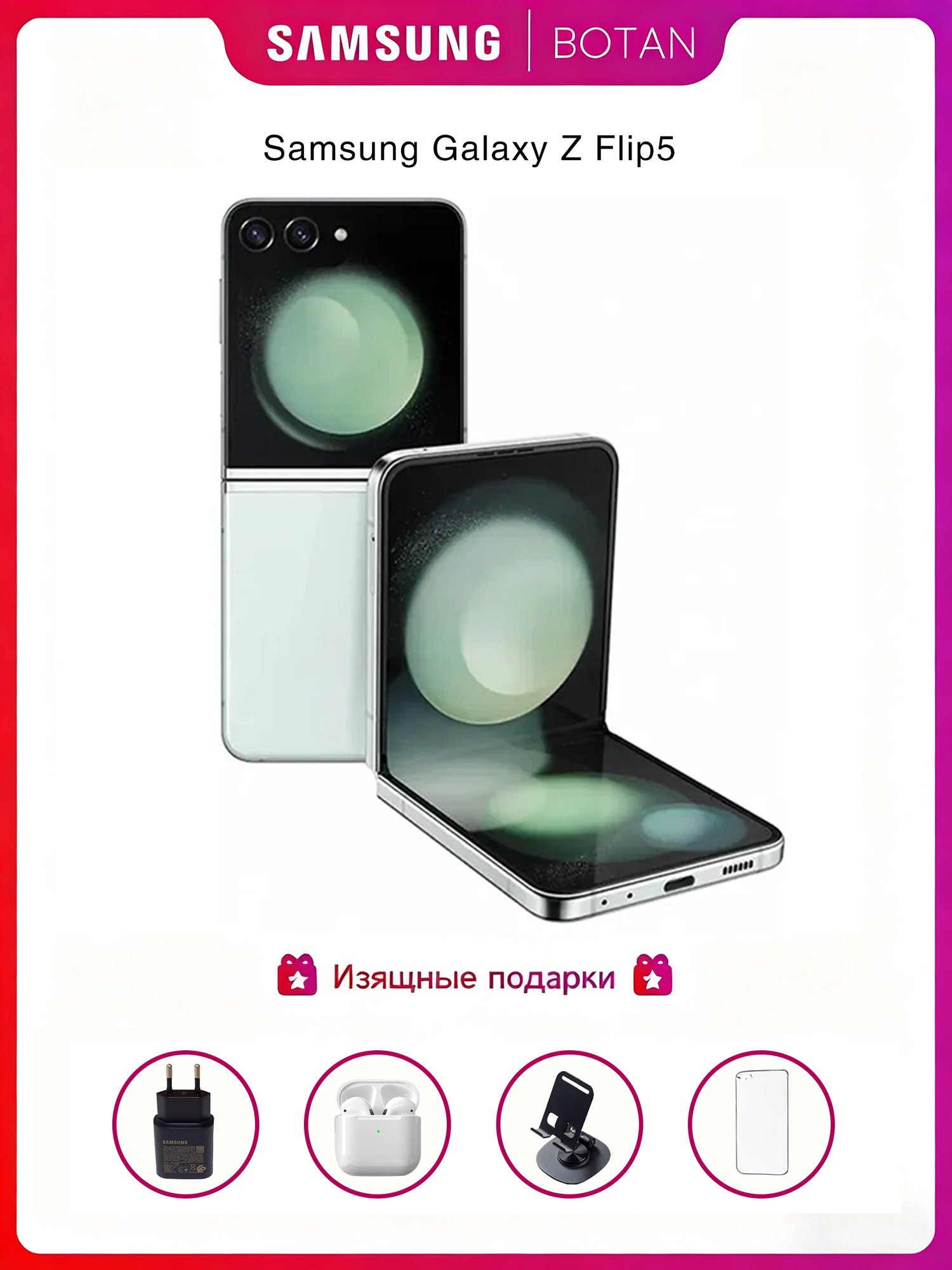 Оригинальный смартфон Samsung Galaxy Z Flip5 Складной 8/256 ГБ, мятный