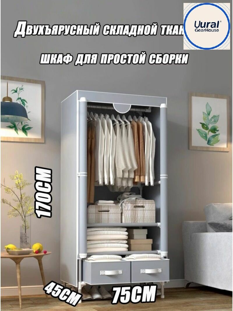 Простой складной тканевый шкаф с двумя ящиками для хранения